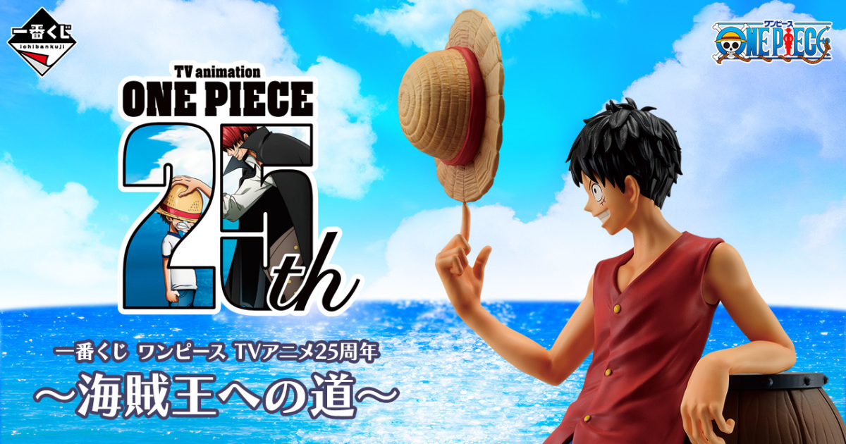 情報 一番賞 海賊王25週年 魯夫五種檔位 看板 Onepiece Mo Ptt 鄉公所