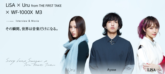 LiSA × Uru聯手YOASOBI作曲家Ayase為Sony耳機打造廣告曲「再会(produced by Ayase)」