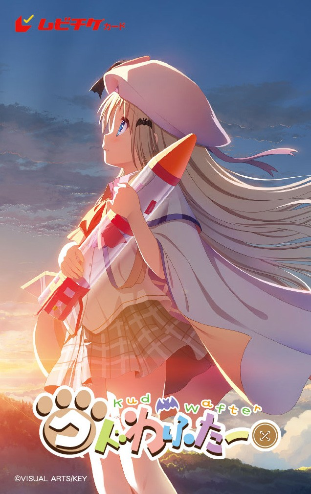 Key社經典戀愛遊戲登上大銀幕！劇場版動畫《Kud Wafter》上映日期&視覺圖公開！