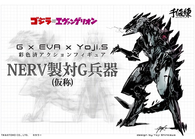 RIOBOT Series《GODZILLA vs EVANGELION》NERV 對G專用决戰兵器 RIOBOT Series《GODZILLA vs EVANGELION》NERV 對G專用决戰兵器