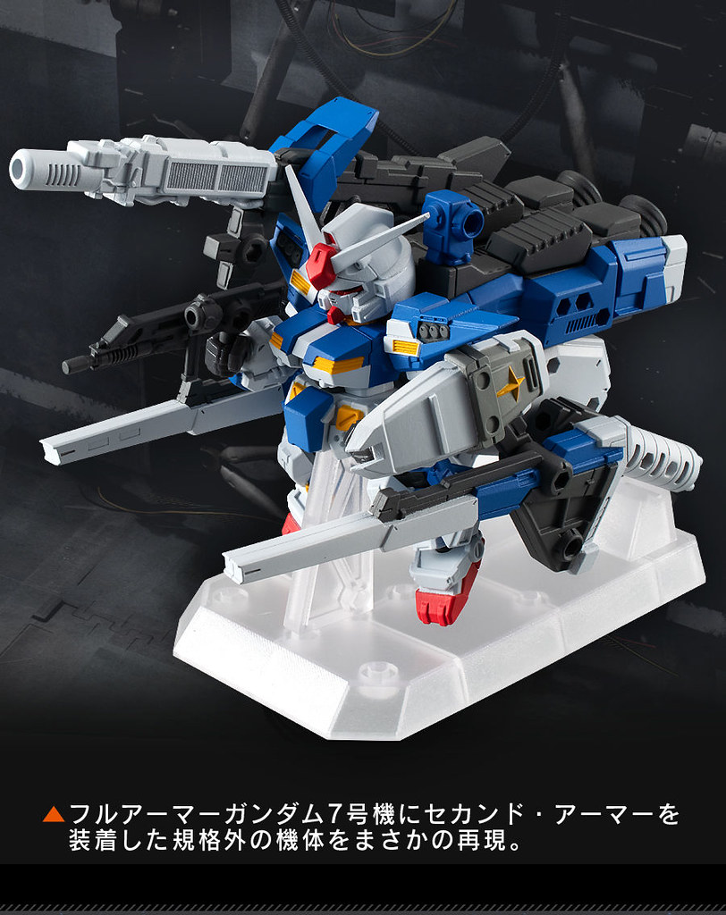 【更新官圖】MOBILE SUIT ENSEMBLE《機動戰士鋼彈MSV》EX17 重裝型全裝甲鋼彈 7 號機（重装フルアーマーガンダム7号機）【PB限定】