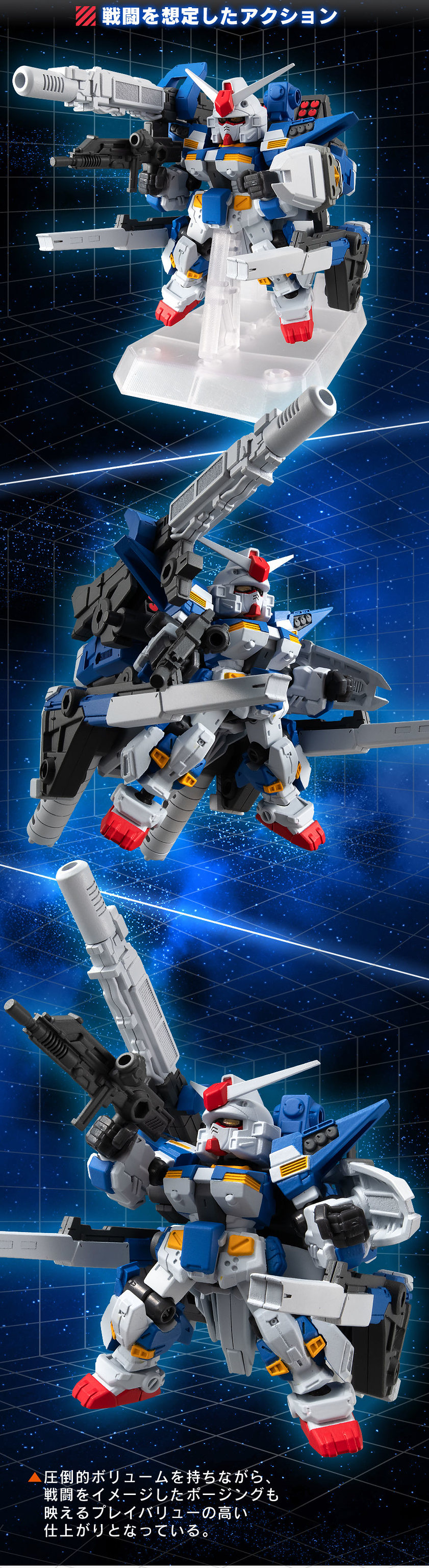 【更新官圖】MOBILE SUIT ENSEMBLE《機動戰士鋼彈MSV》EX17 重裝型全裝甲鋼彈 7 號機（重装フルアーマーガンダム7号機）【PB限定】