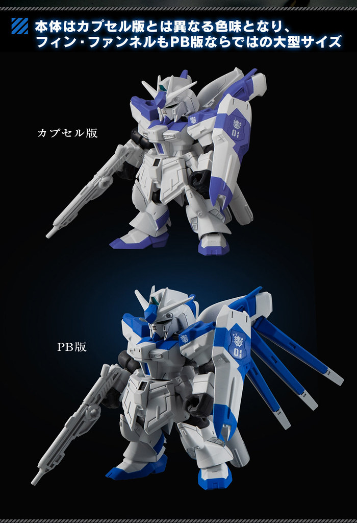 MOBILE SUIT ENSEMBLE「EX27 Hi-ν鋼彈套組」追加新規大型武裝超絕MEGA火箭巨砲！