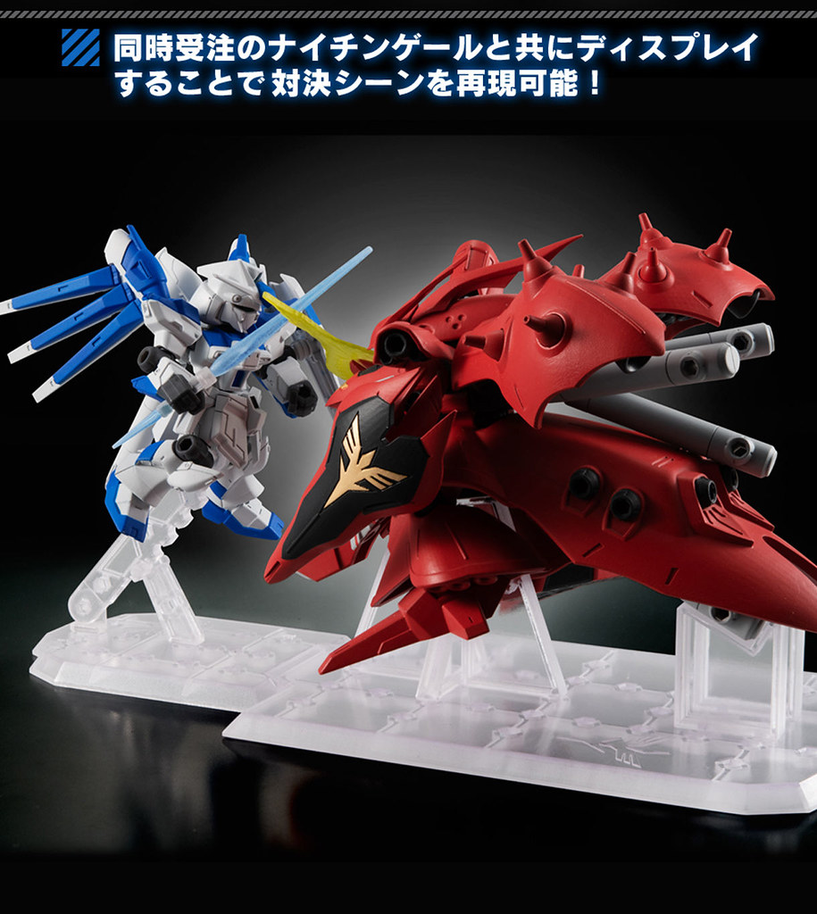 MOBILE SUIT ENSEMBLE「EX27 Hi-ν鋼彈套組」追加新規大型武裝超絕MEGA火箭巨砲！