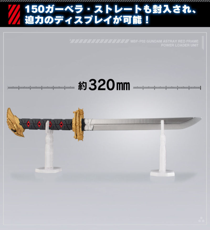 機動戰士鋼彈 MSE EX32『異端鋼彈紅色機 高出力乘載裝備套組』11 月發售！