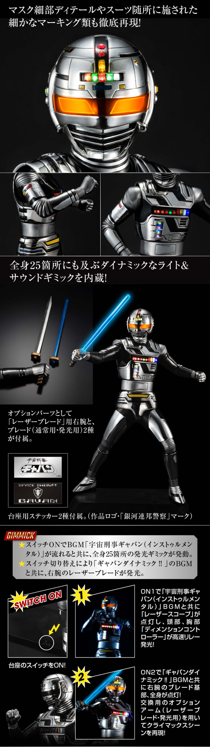 40公分『Ultimate Article 宇宙刑事卡邦』雕像預計12 月發售再現 40公分『Ultimate Article 宇宙刑事卡邦』雕像預計12 月發售再現