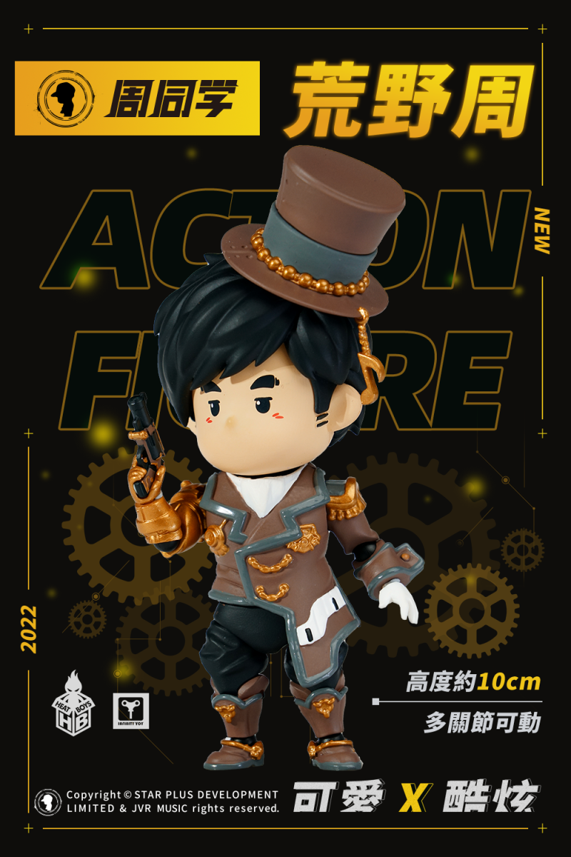 「周同學」新生報到！「JVR MUSIC 杰威爾音樂」正版授權 華語樂壇的音樂王者官方二次元形象公仔！全球同步開賣