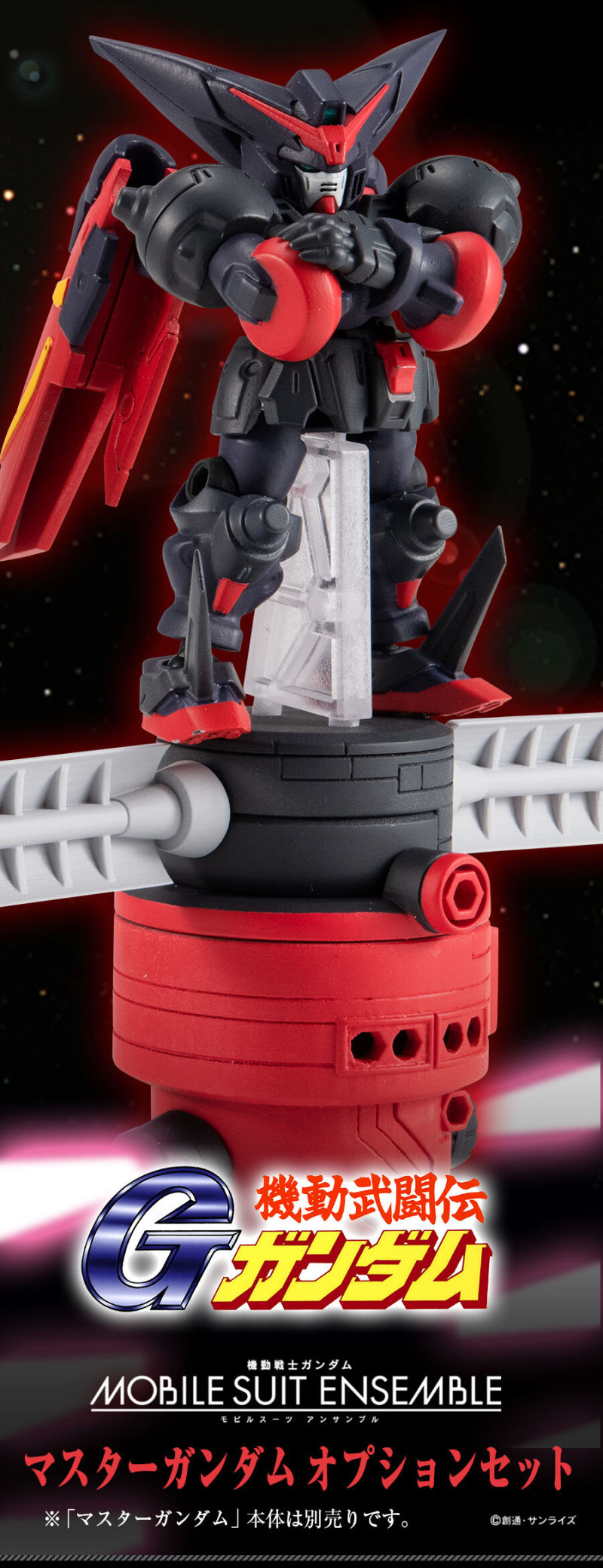 流派東方不敗！萬代轉蛋『MOBILE SUIT ENSEMBLE EX44 宗師鋼彈套組』超激師徒對決配件