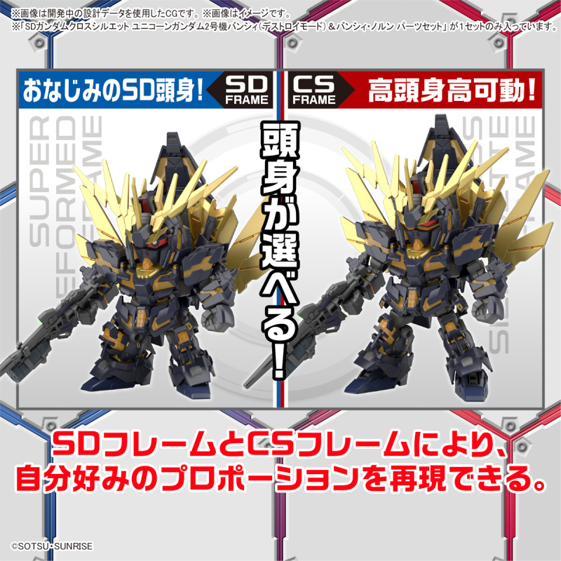 【DefoReal EVA初號機 G覺醒形態 限定版】【MB DS 魔神英雄傳 龍神丸 35th ver.】【SDCS 獨角獸鋼彈2號機報喪女妖（毀滅模式）＆命運女神型零件組】 - 卡通漫画