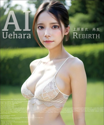 跟上AI風潮？ 前AV女優上原亞衣推出「AI寫真集」AI Uehara 'Rebirth'