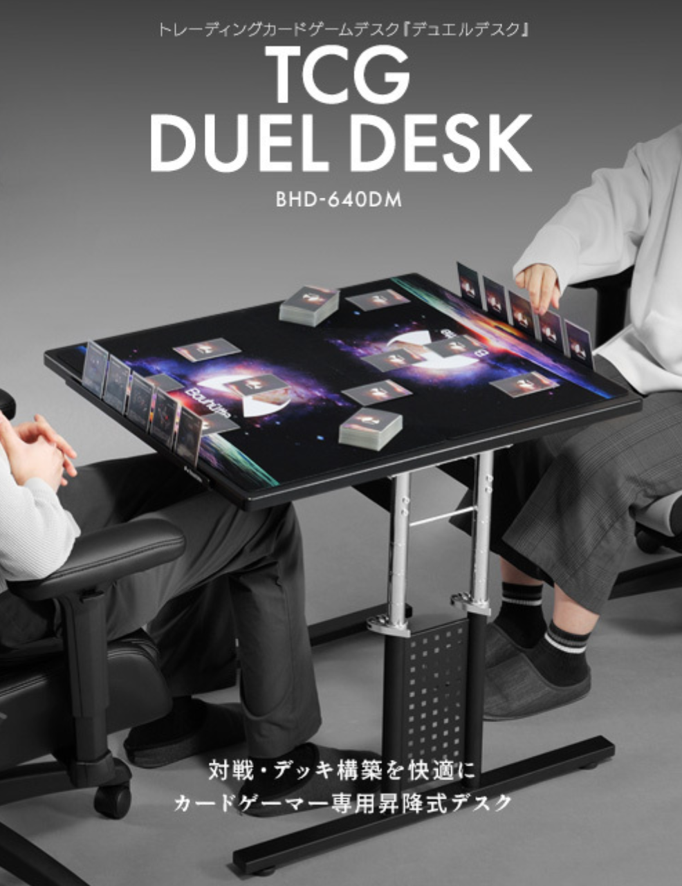 手牌不拿在手上算是決鬥嗎！ Bauhutte推出「TCG卡牌遊戲專用桌」讓你打牌設備升級