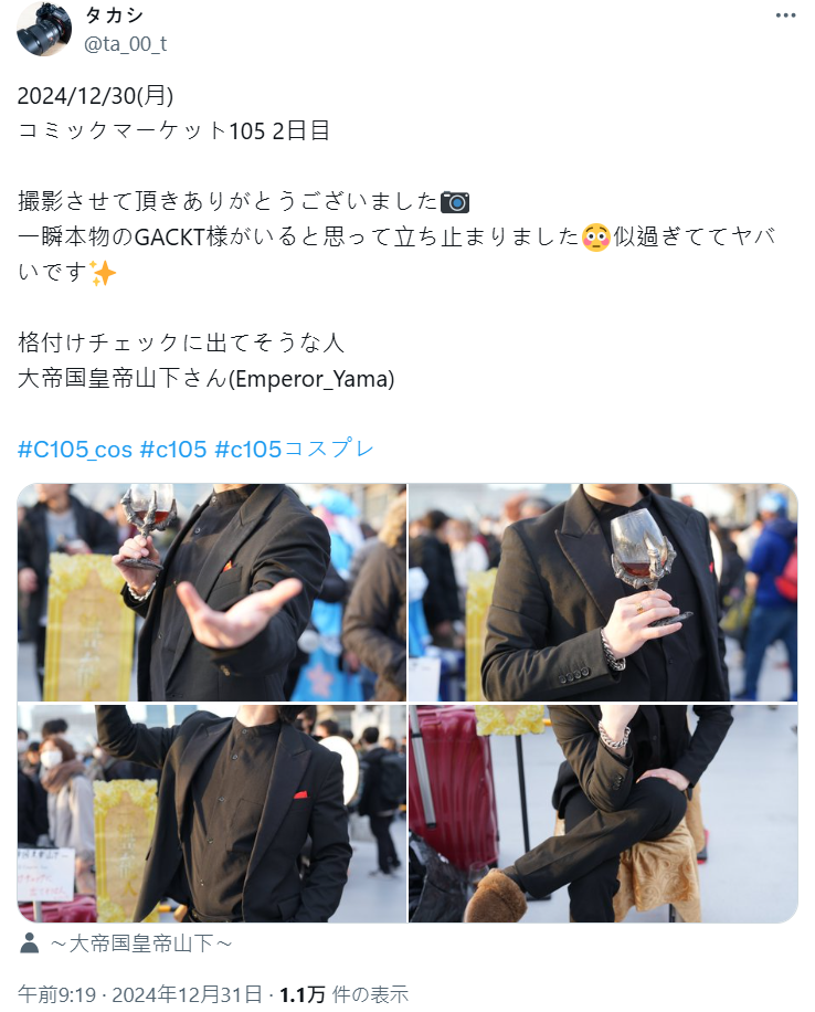 C105帥氣Coser大帝国皇帝山下扮成男星GACKT 英姿讓網友驚呼 : 以為是本人...