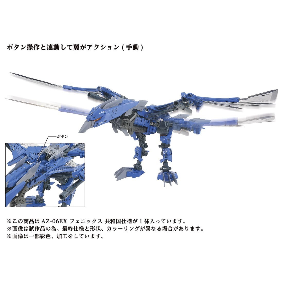 『TAKARA TOMY《ZOID 40th》』【AZ-09 虐殺龍】【AZ-06EX 鳳凰 共和國規格】【RMZ-007 神聖長牙獅】 - 卡通漫画