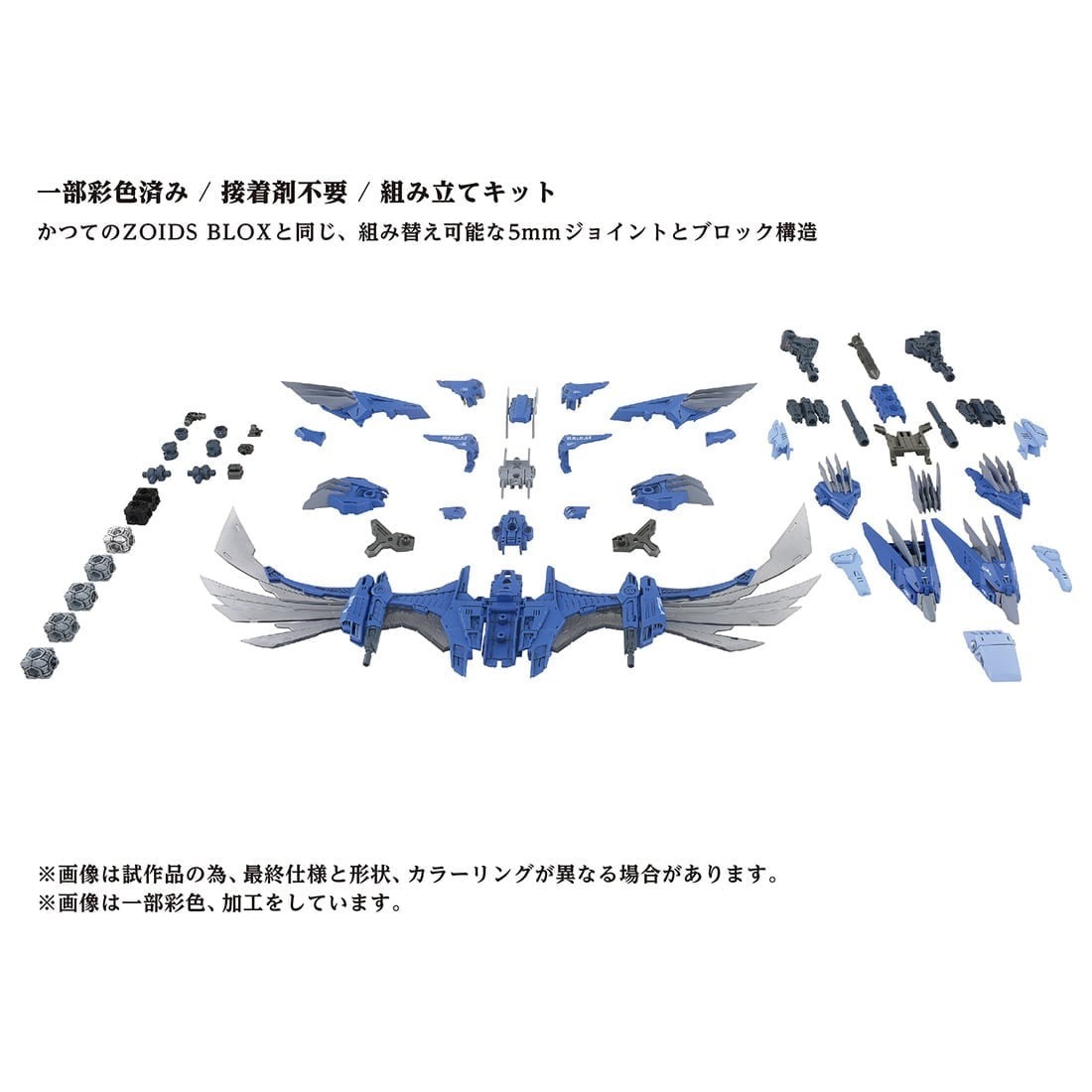 『TAKARA TOMY《ZOID 40th》』【AZ-09 虐殺龍】【AZ-06EX 鳳凰 共和國規格】【RMZ-007 神聖長牙獅】 - 卡通漫画