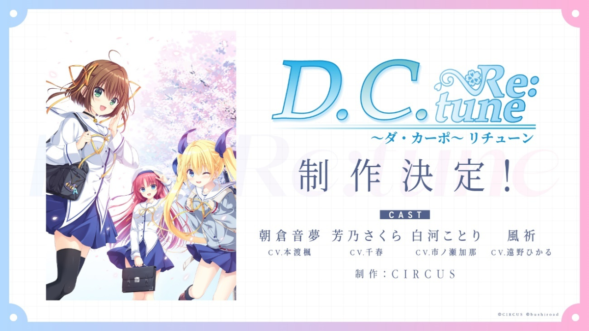 睽違23年的全新回歸！ galgame《D.C.初音島 Re:tune》宣布令和重製