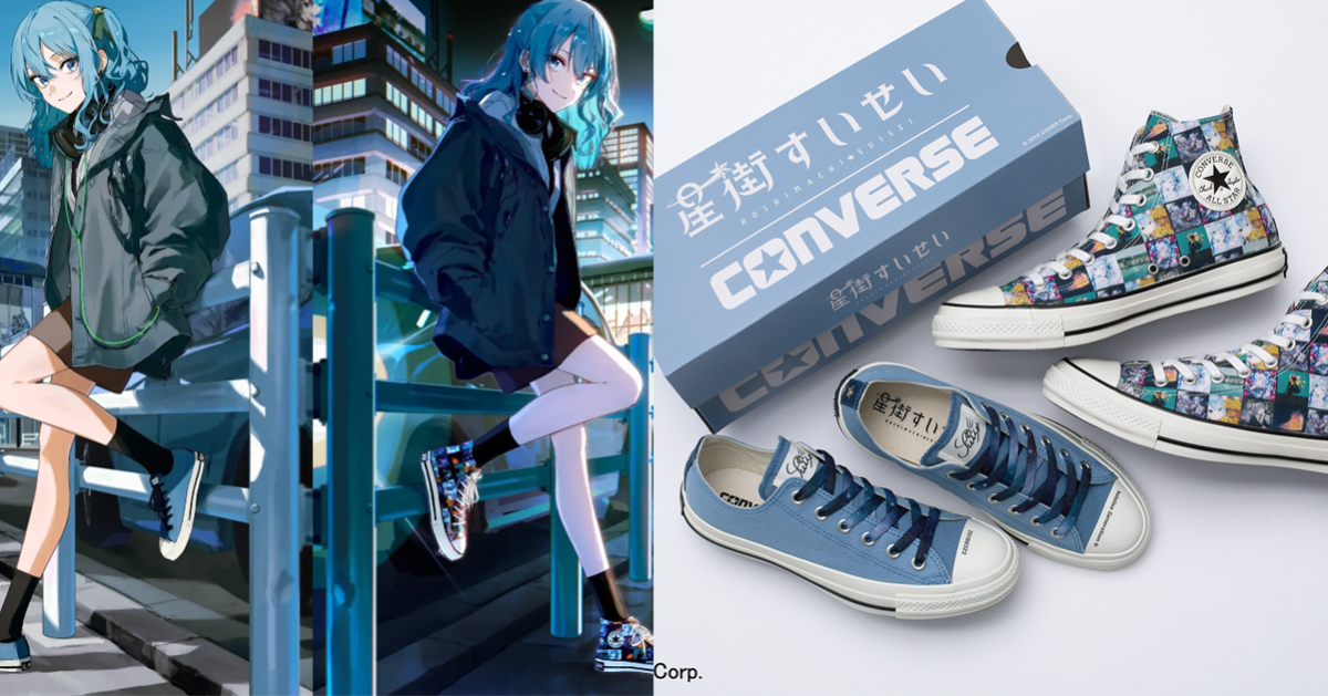 星詠者腳上必備!《Hololive》星街彗星✕CONVERSE推出聯名鞋款兩 星詠者腳上必備!《Hololive》星街彗星✕CONVERSE推出聯名鞋款兩