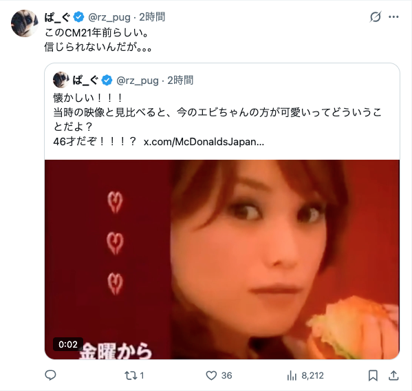 McDonald's Japan Brings Back 